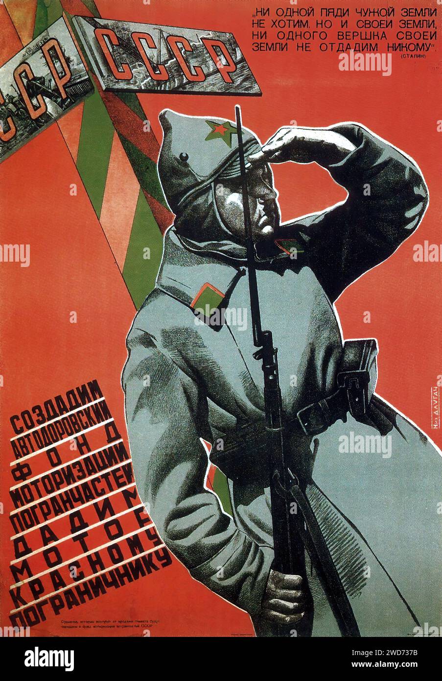 Mikhail Dlugach. Motors for the Border Guards. 1931 - Vintage Soviet ...