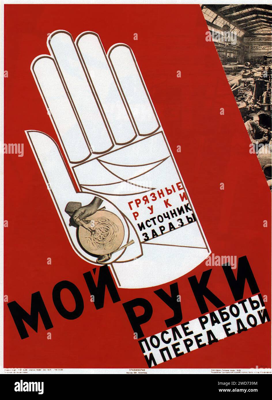 Semen Semenov-Menes. Dirty hands are a source of infection. 1931 ...