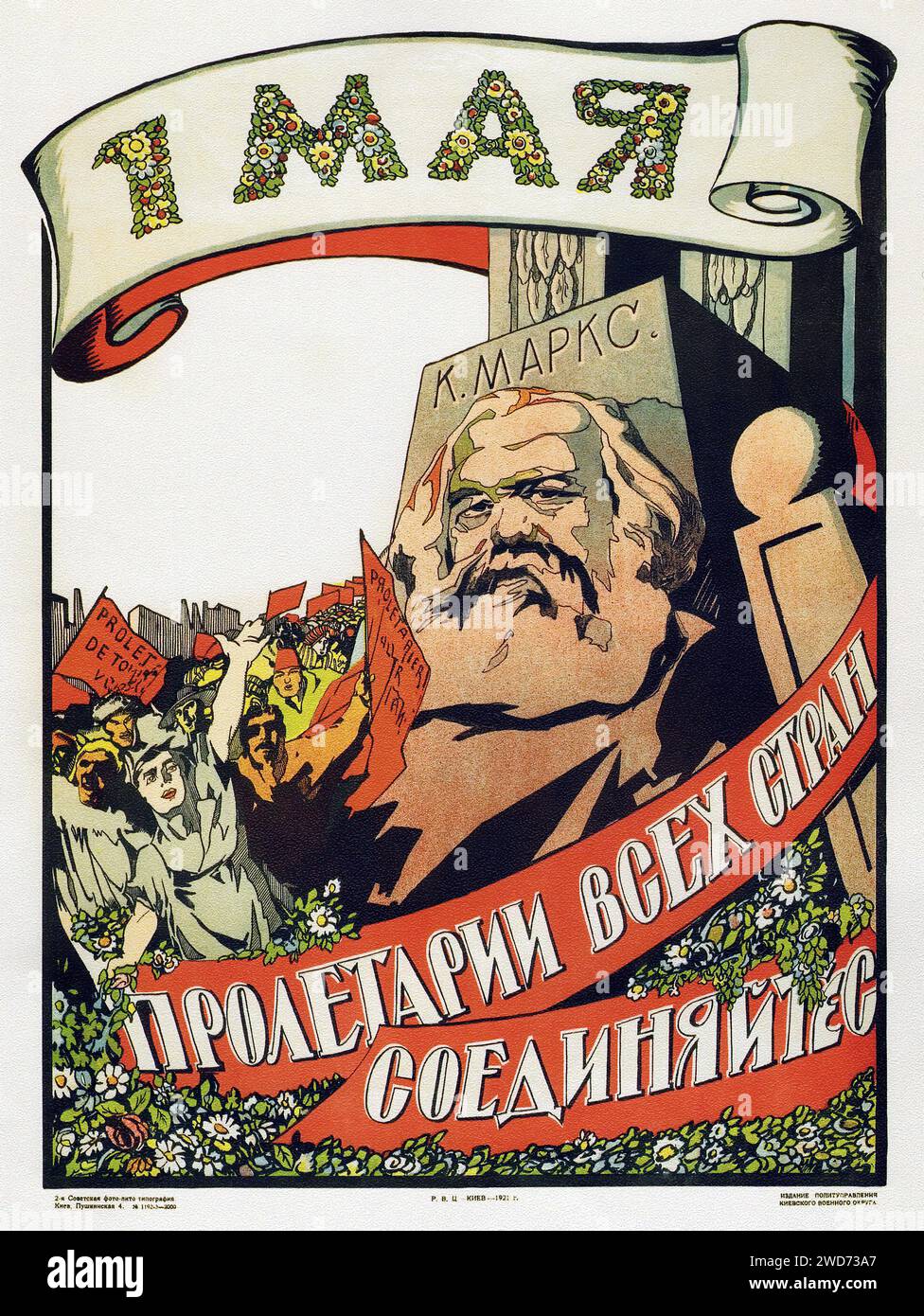 The 1st of May. 1921 - Vintage Soviet Advertising and propaganda - "1st ...