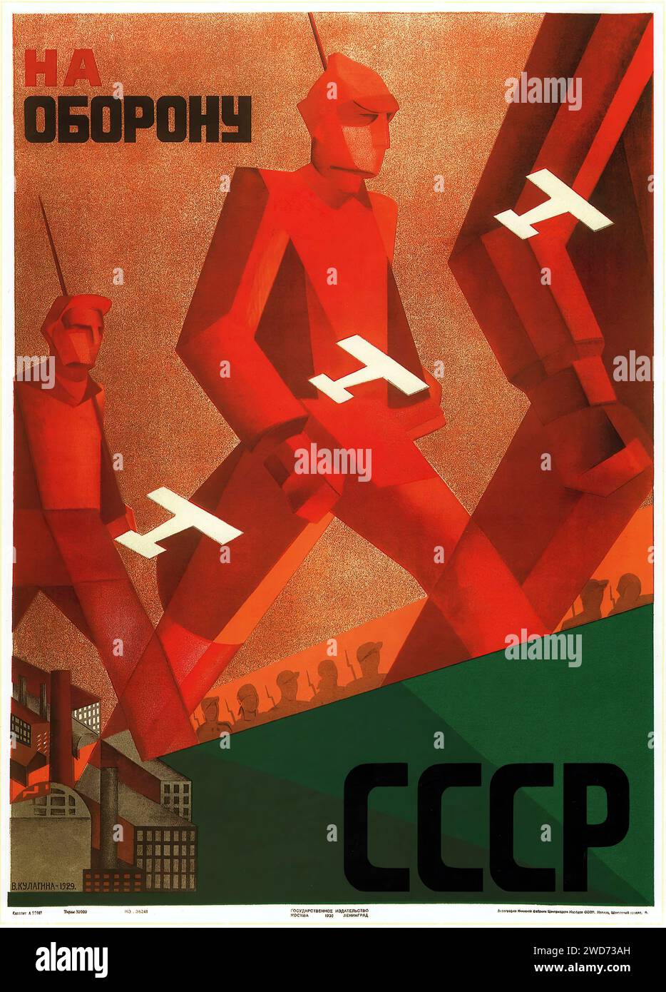 Valentina Kulagina. For the Defence. 1930 - Vintage Soviet Advertising ...
