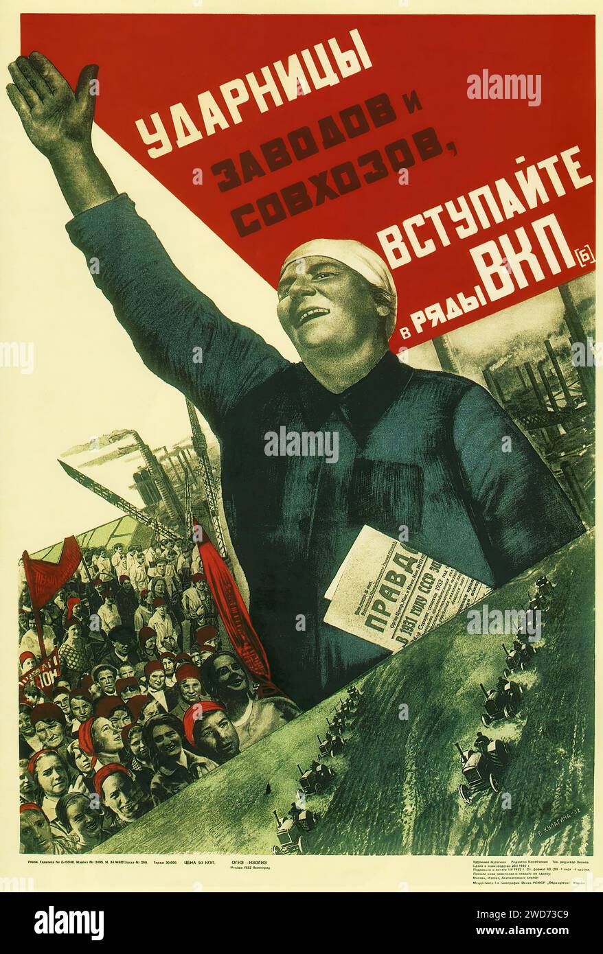 Valentina Kulagina. Women, Join the Party. 1932 - Vintage Soviet ...