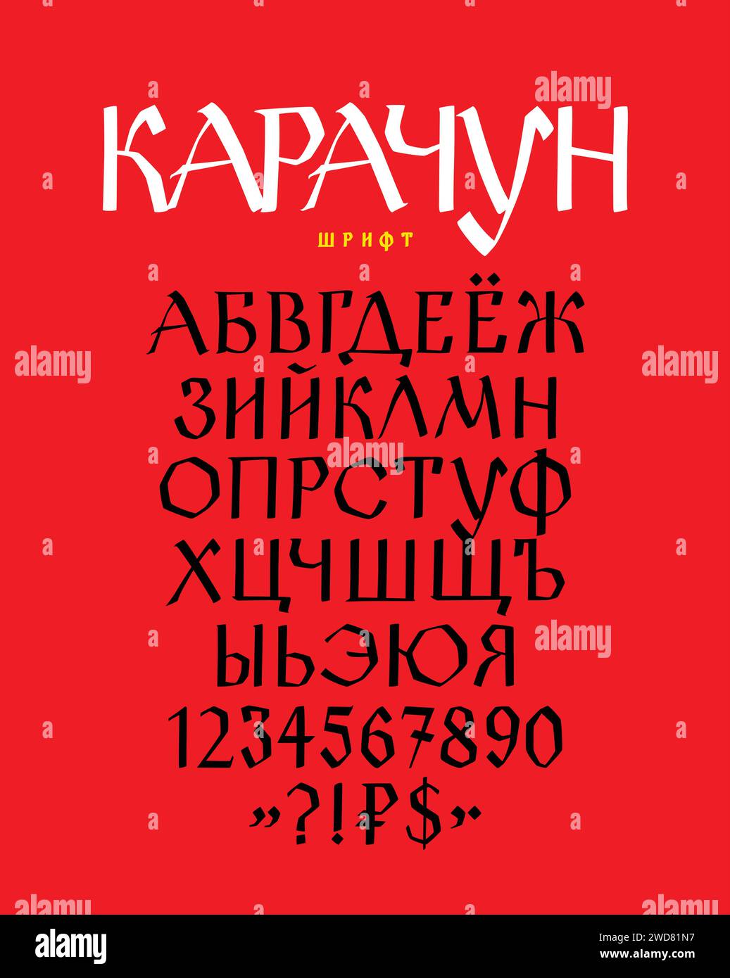 Russian ethnic font. Vector. Old Russian medieval alphabet with numbers ...