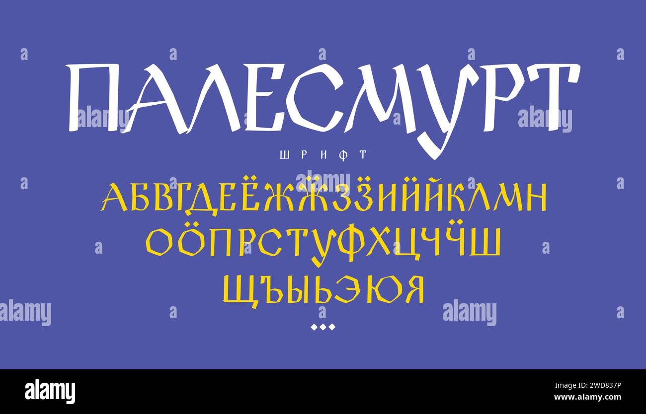 Udmurt ethnic font. Vector. Ancient Udmurt medieval alphabet ...