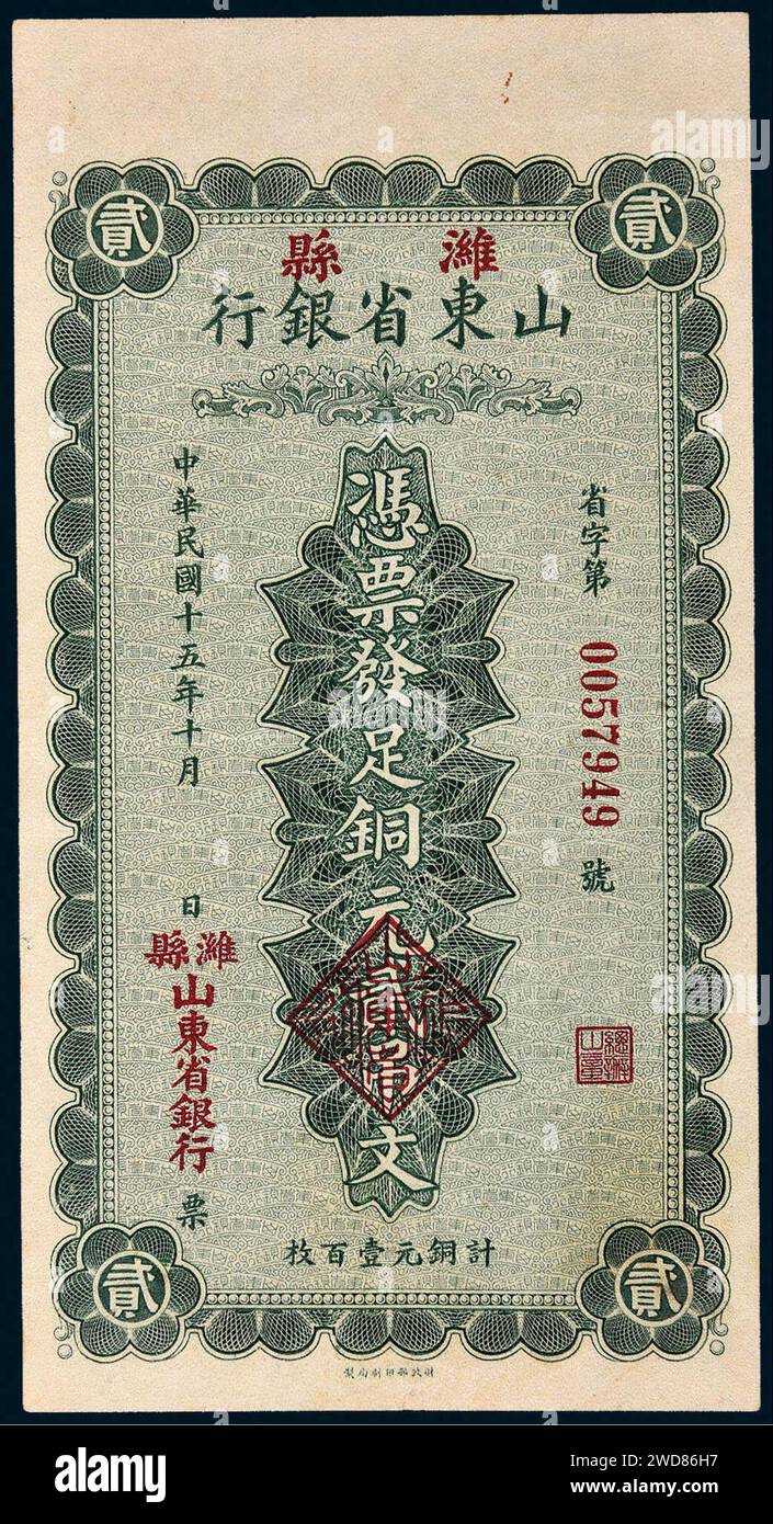 Provincial note hi-res stock photography and images - Alamy