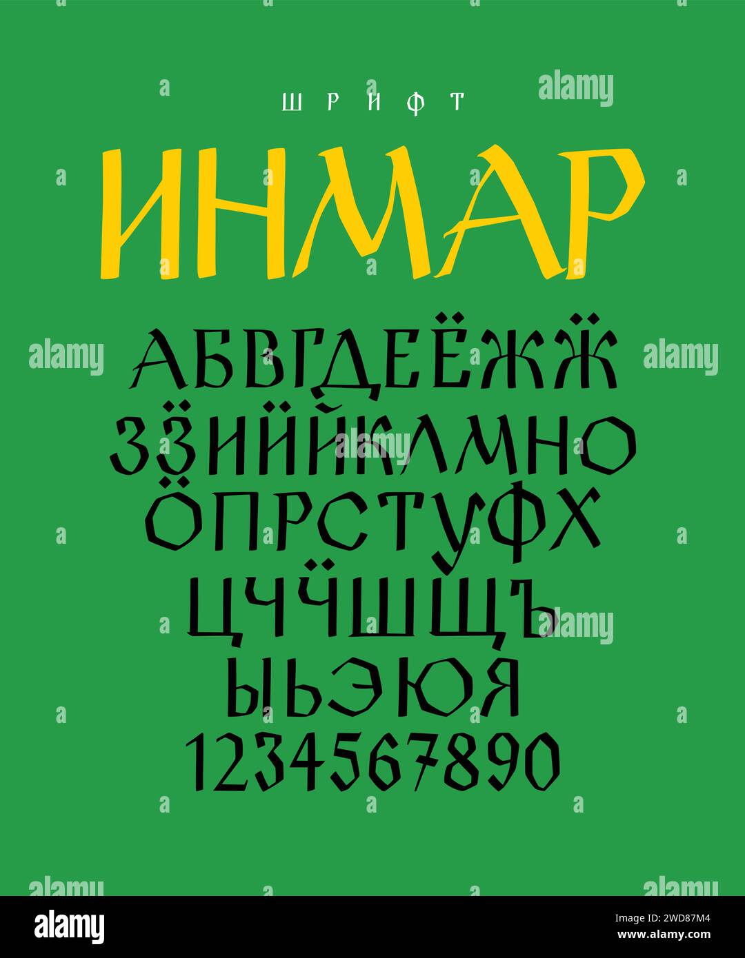 Udmurt ethnic font. Vector. Ancient Udmurt medieval alphabet with ...