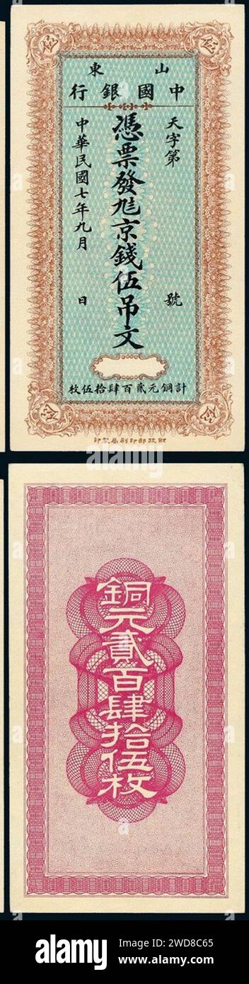 5 Diào wén (伍吊文) or 245 Copper coins - Bank of China, Shandong Branch ...