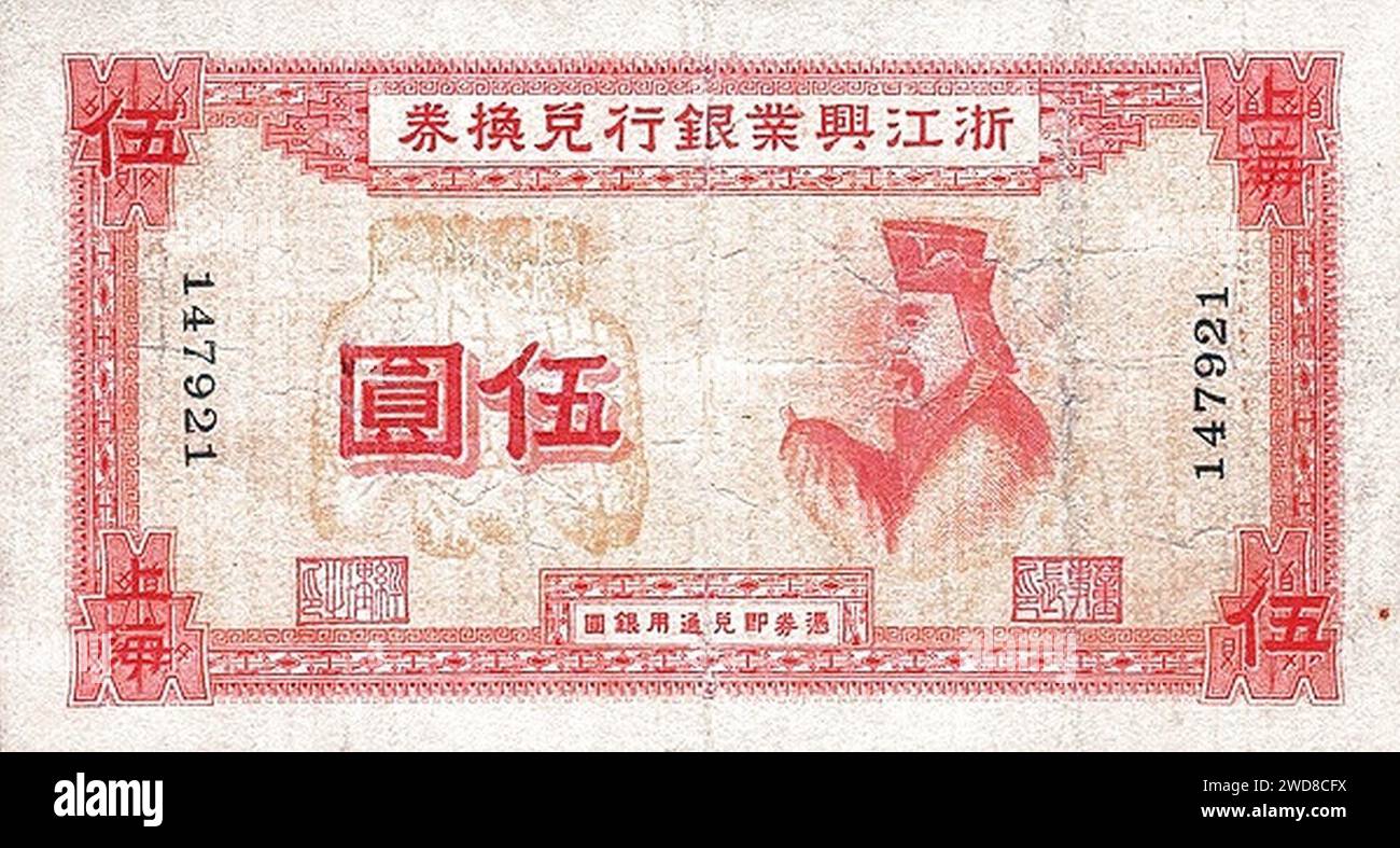 5 Dollars - The National Commercial Bank, Shanghai Branch (04.07.1907 ...
