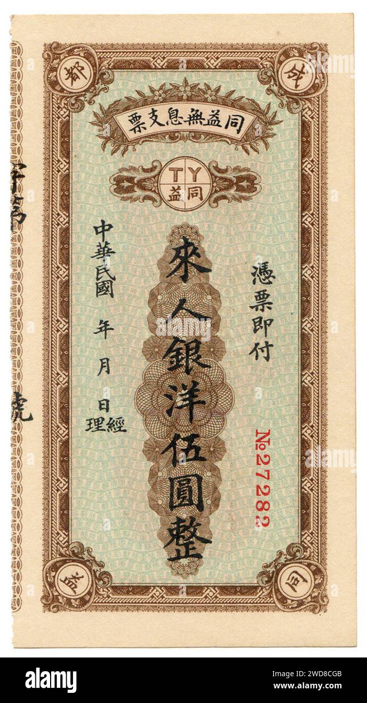 5 Dollars - Tung Yi - Circulating Cashier’s Cheque (Undated, serial no ...