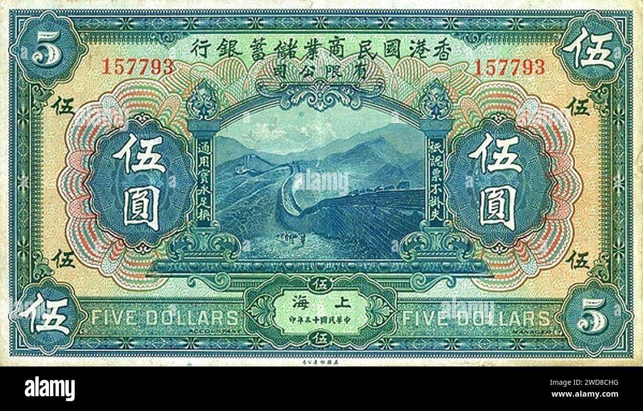 5 Dollars - National Commercial & Savings Bank Ltd., Shanghai Branch (01.12.1924) 01 Stock Photo ...
