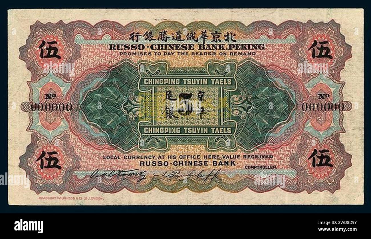 Sssc hi-res stock photography and images - Alamy