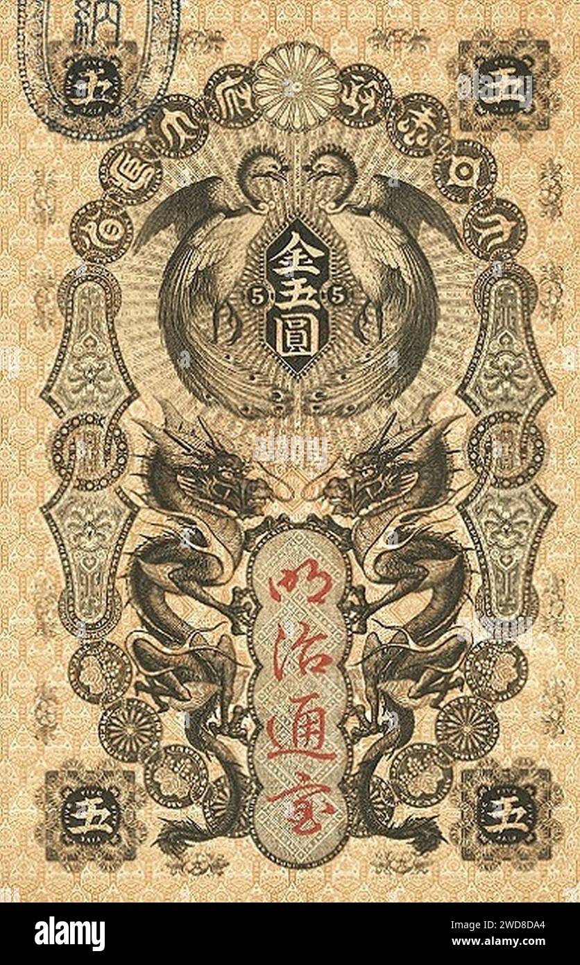 5 Yen 1872 Front Stock Photo - Alamy