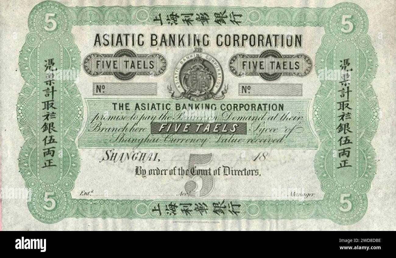 5 Taels - Asiatic Banking Corporation (18XX Stock Photo - Alamy