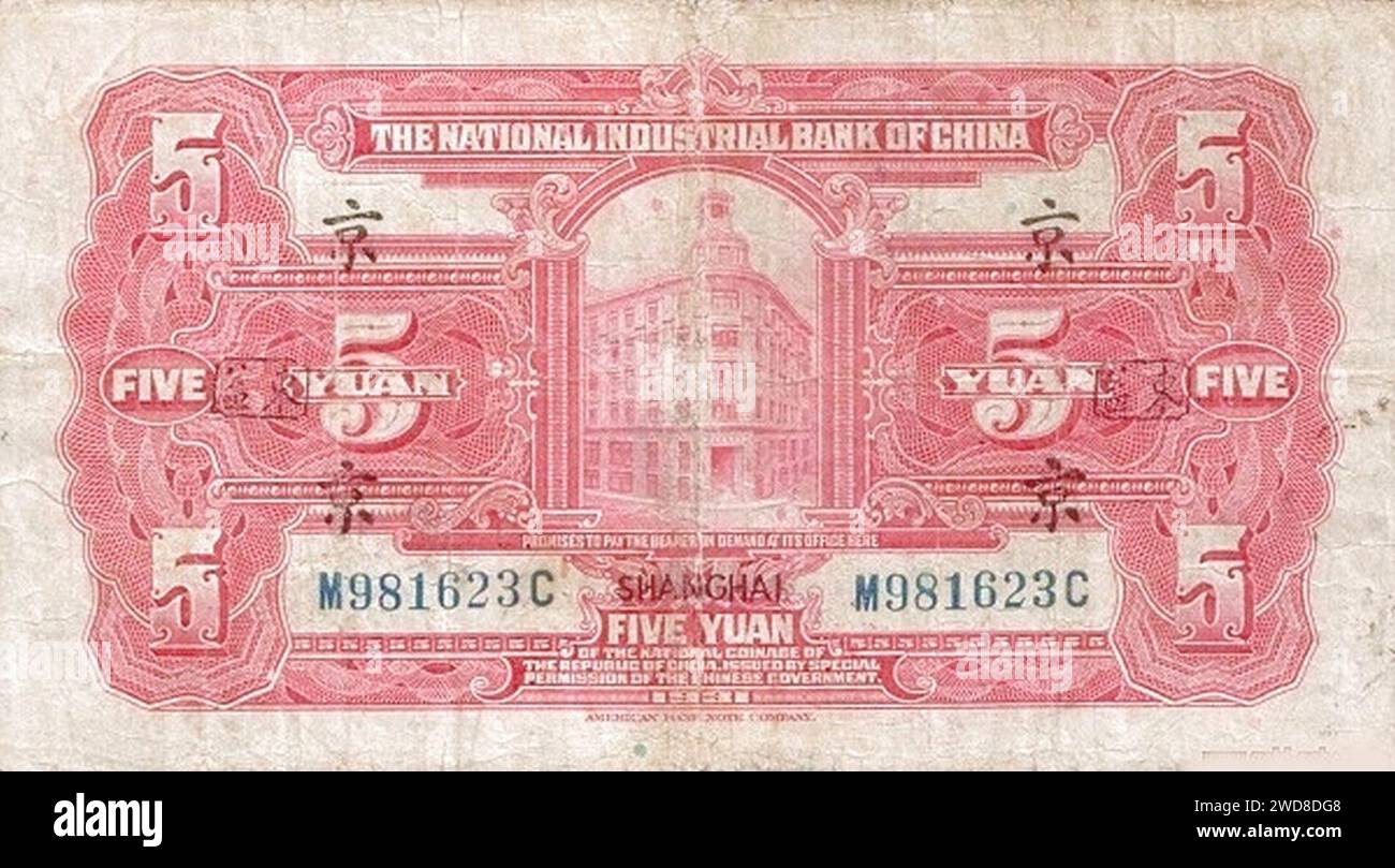 5 Yuan - National Industrial Bank of China (1931) 02 Stock Photo - Alamy