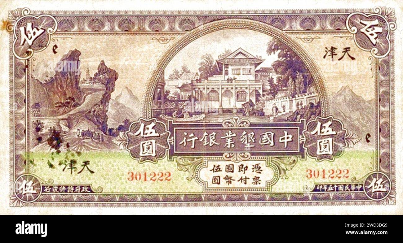 5 Yuan - Land Bank of China (01.06.1926) 01 Stock Photo - Alamy