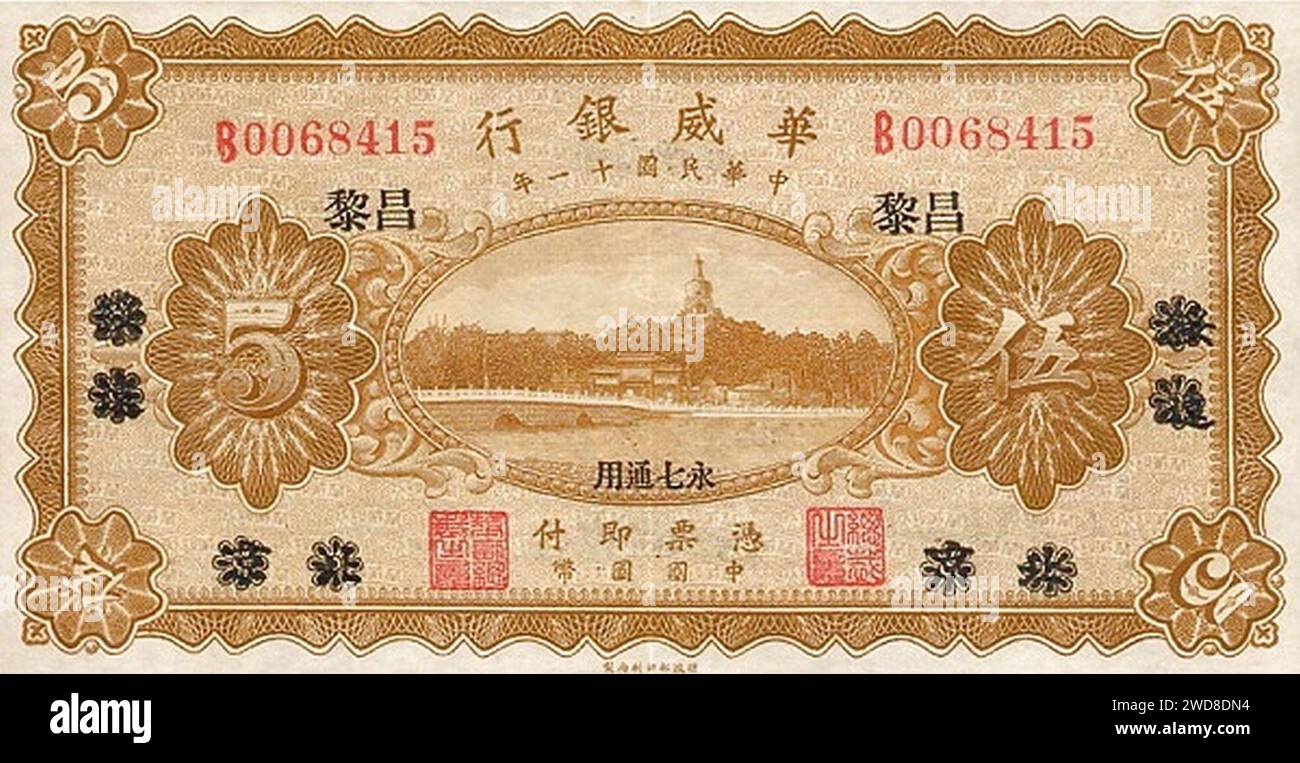 5 Yuan (Yungchi Currency) - Sino-Scandinavian Bank, Ch'ang Li Branch ...