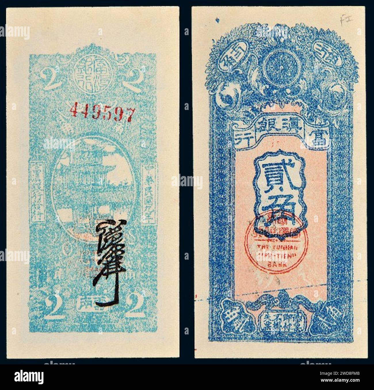 20 cents - Fu-Tien Bank (1920 Stock Photo - Alamy