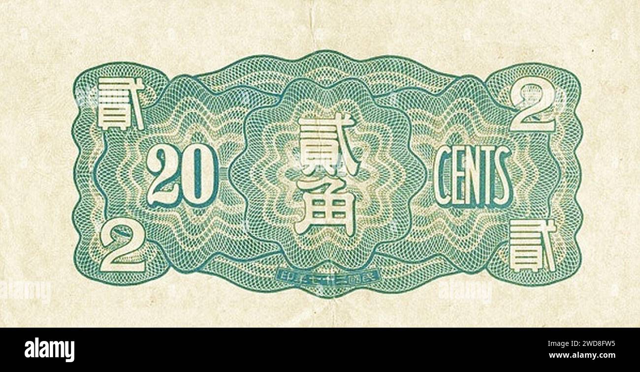 20 Cents (2 Chiao) - Hua Hsing Commercial Bank (Republic 27 - 1938) 02 ...