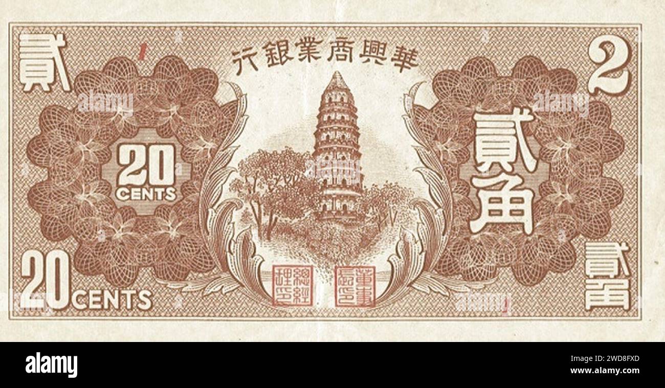20 Cents (2 Chiao) - Hua Hsing Commercial Bank (Republic 27 - 1938) 01 ...
