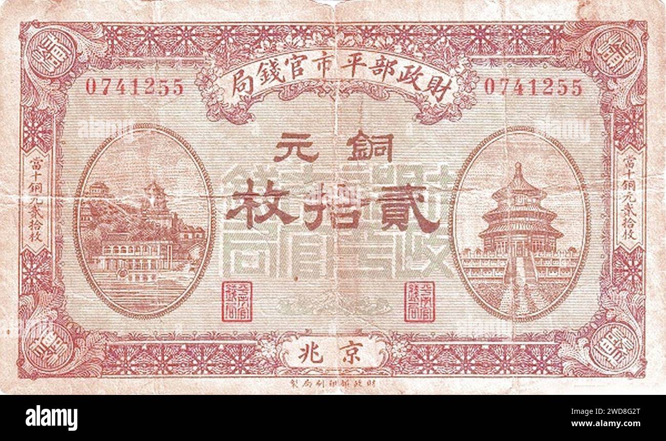 20 Copper Coins - Market Stabilization Currency Bureau, Ching Chao ...