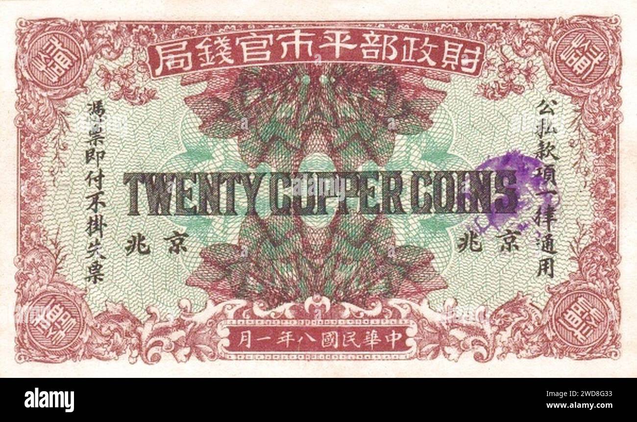 20 Copper Coins - Market Stabilization Currency Bureau (1919, First ...