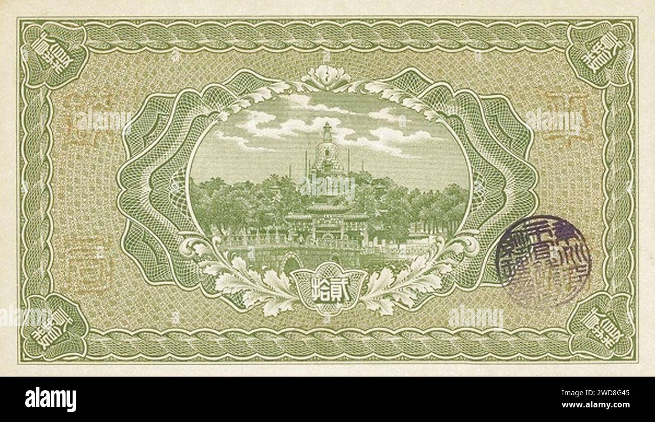 20 Coppers (Mei) - Market Stabilization Currency Bureau, Ching Chao ...