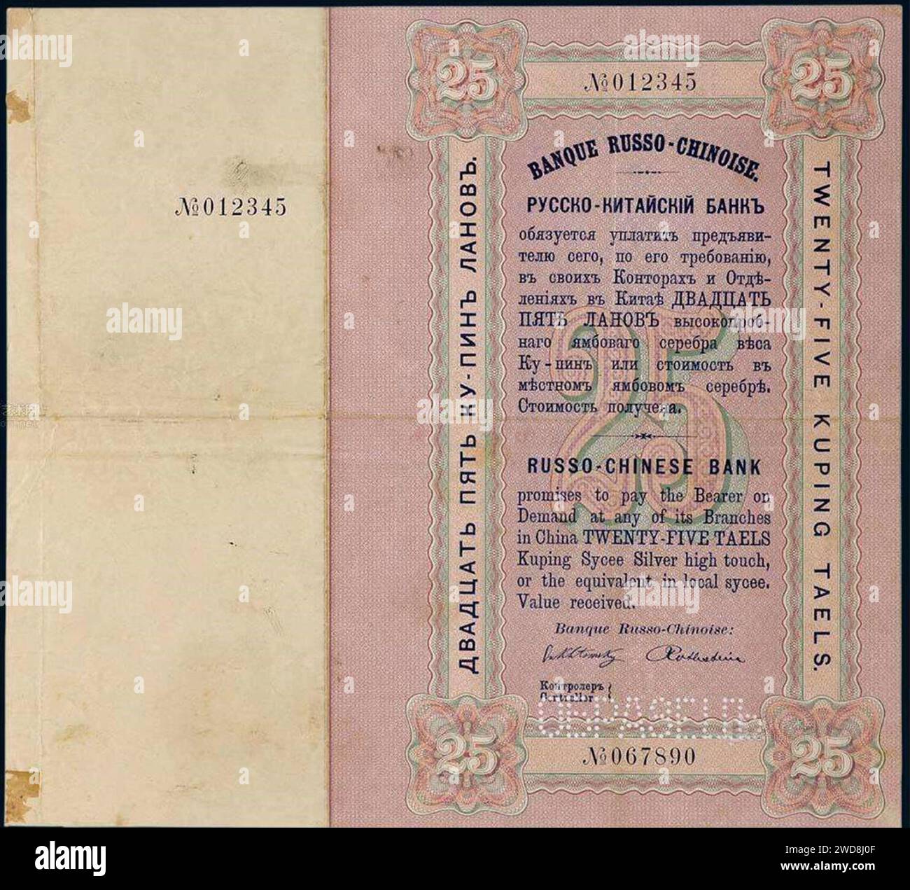 Taels chinese hi-res stock photography and images - Alamy