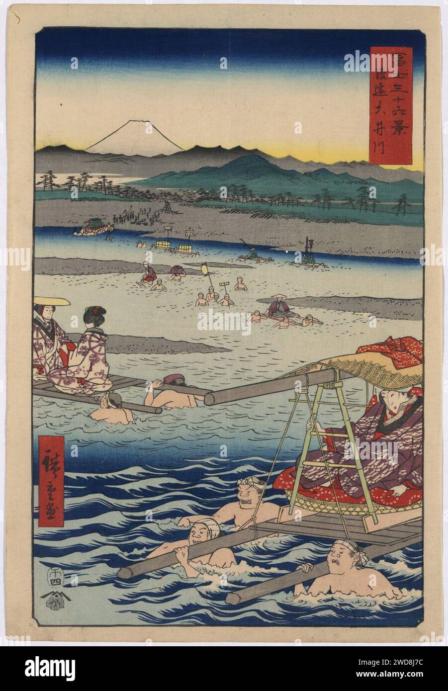 26 - The Oi River Between Suruga and Totomi Provinces Stock Photo - Alamy