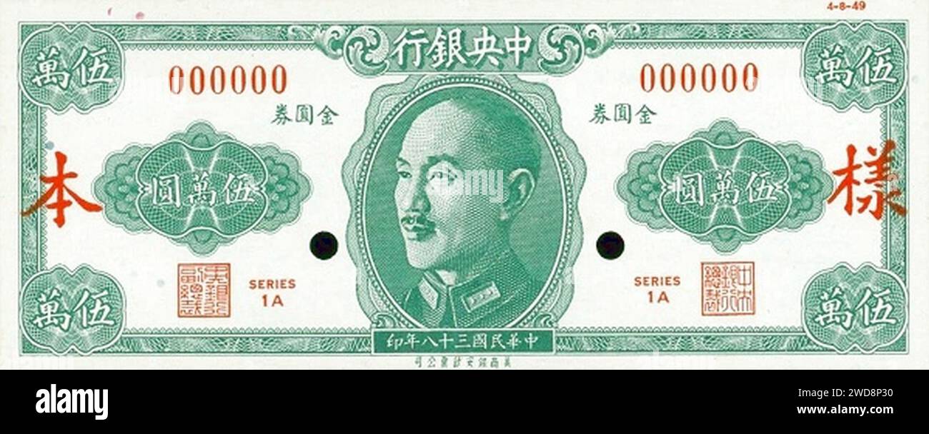 50 yuan central bank hi-res stock photography and images - Alamy
