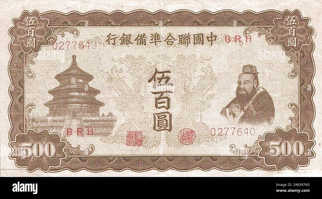 500 Yuan - Federal Reserve Bank of China (Republic 32 - 1943) 01 Stock ...