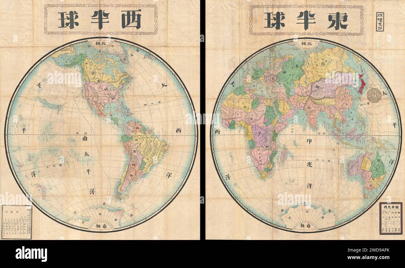 Japanese world map hi-res stock photography and images - Alamy