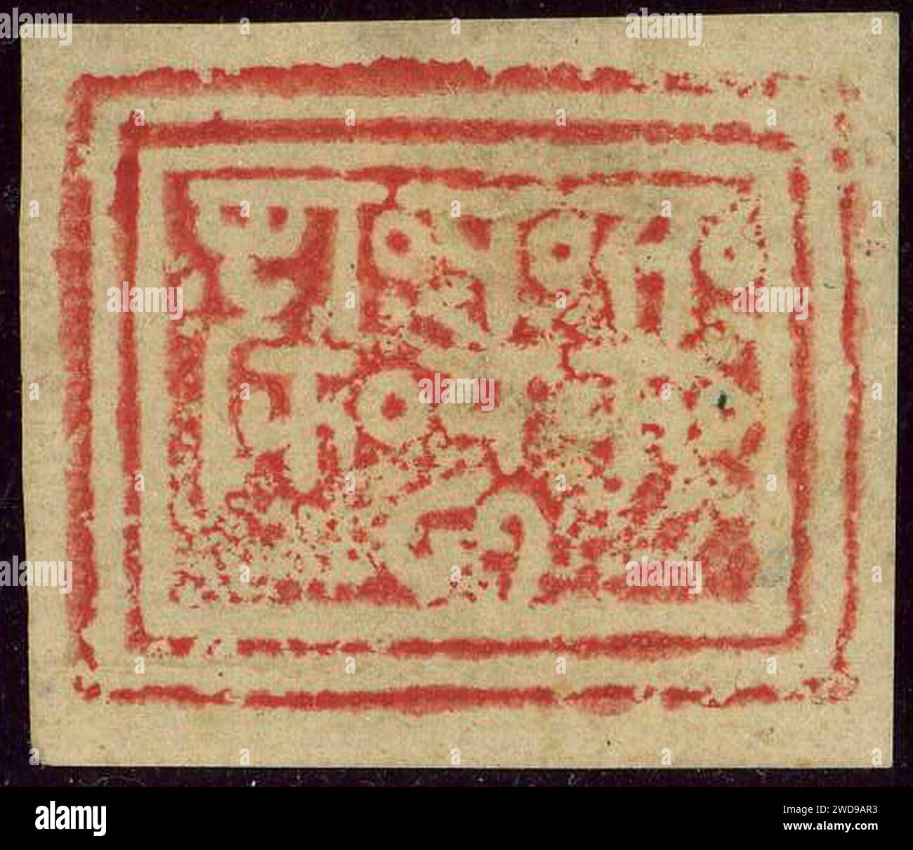 Bhor hi-res stock photography and images - Alamy
