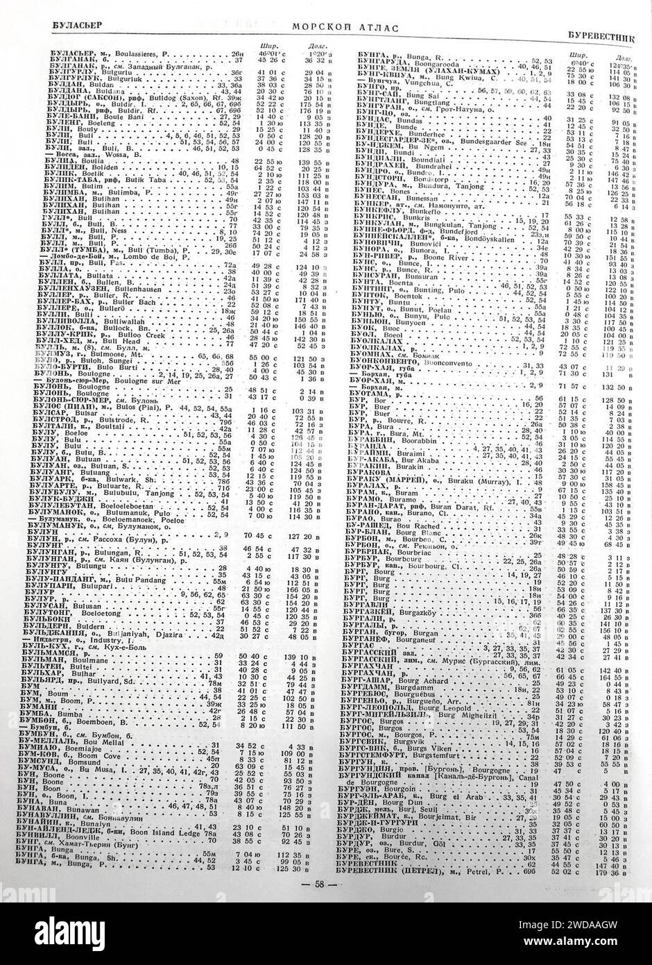 1952 58 hi-res stock photography and images - Alamy