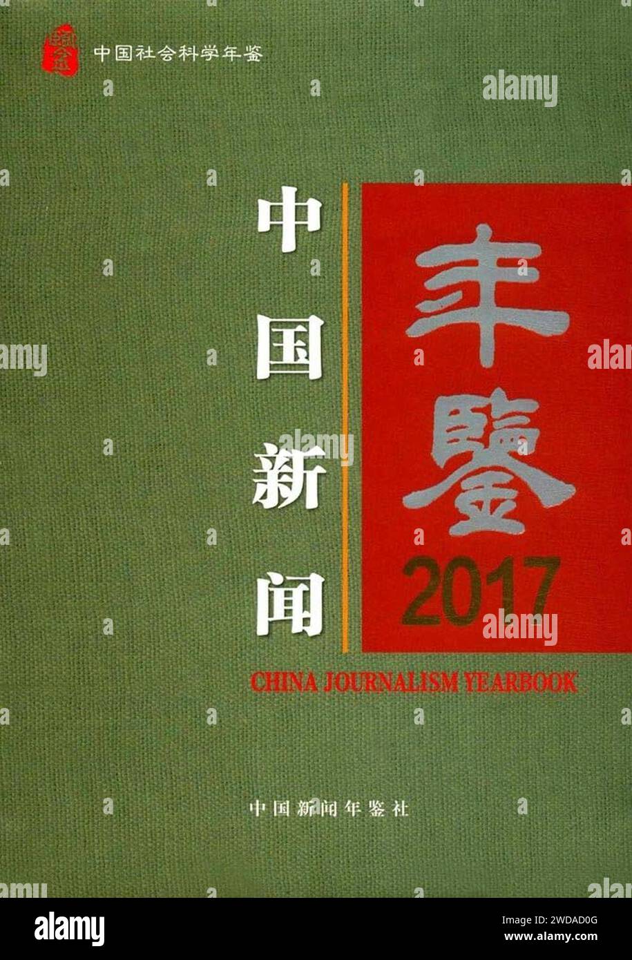 Historical yearbook hi-res stock photography and images - Alamy