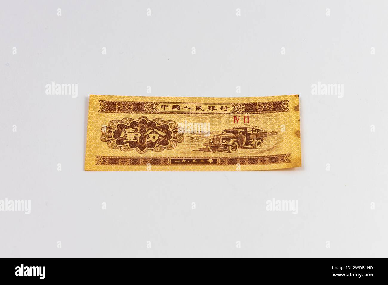 1953 year hi-res stock photography and images - Alamy