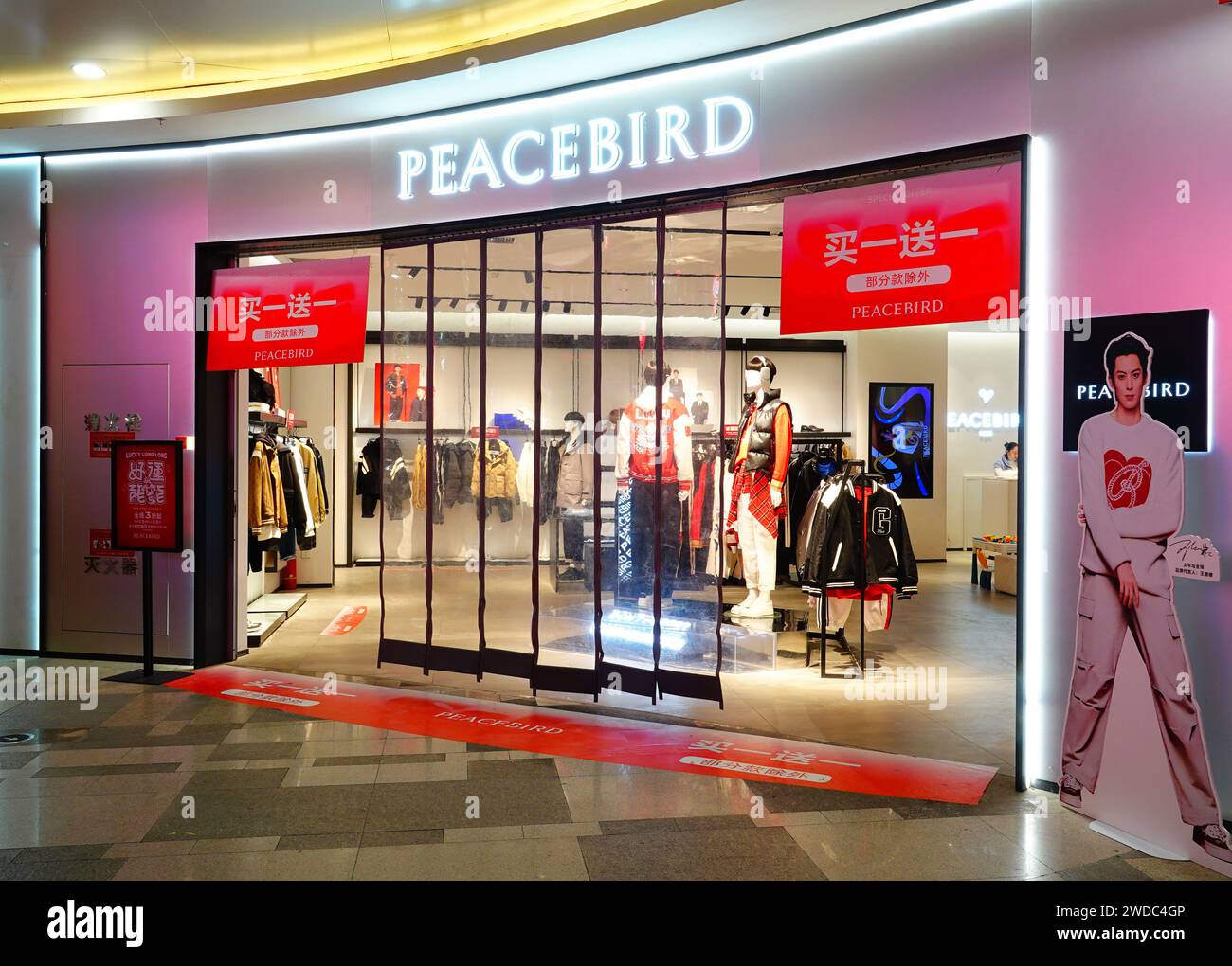 Peacebird Fashion Careers – Recruitment Application