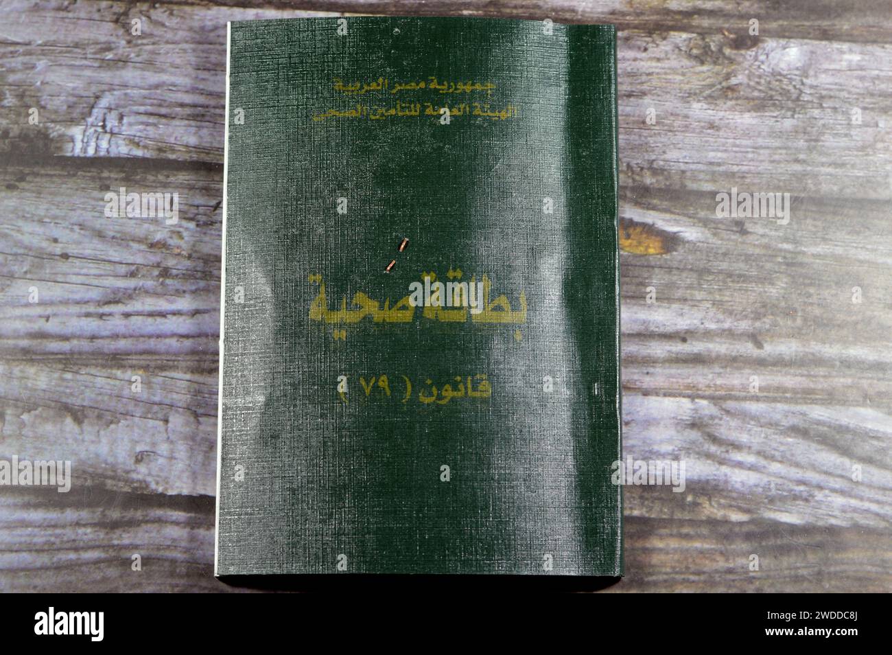 Cairo, Egypt, January 18 2024: The notebook of The Egyptian General Authority for Health ...