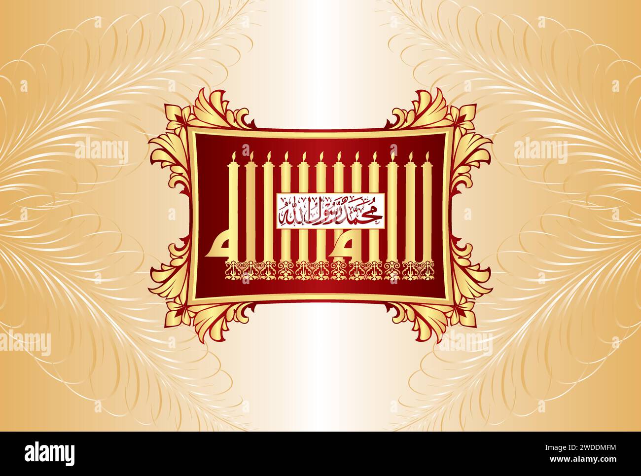 Arabic Calligraphy of 1st Kalma Tayyab. "La ilaha illallah Muhammadur ...