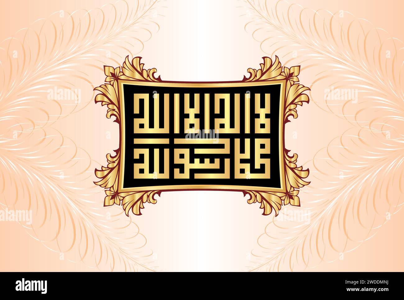 Arabic Calligraphy of 1st Kalma Tayyab. "La ilaha illallah Muhammadur ...