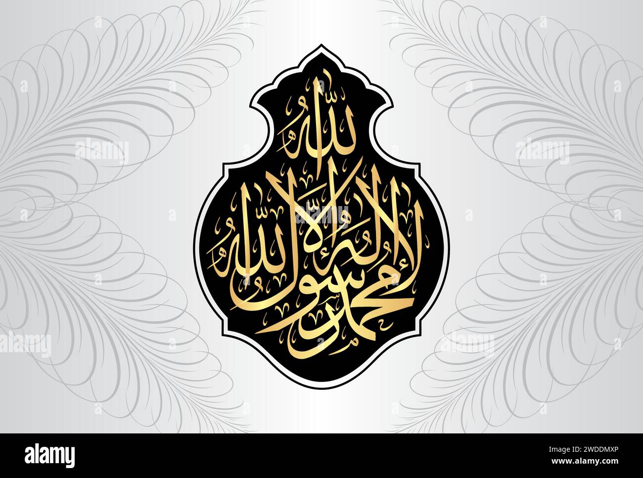 Arabic Calligraphy of 1st Kalma Tayyab. "La ilaha illallah Muhammadur Rasulullah" Translation ...