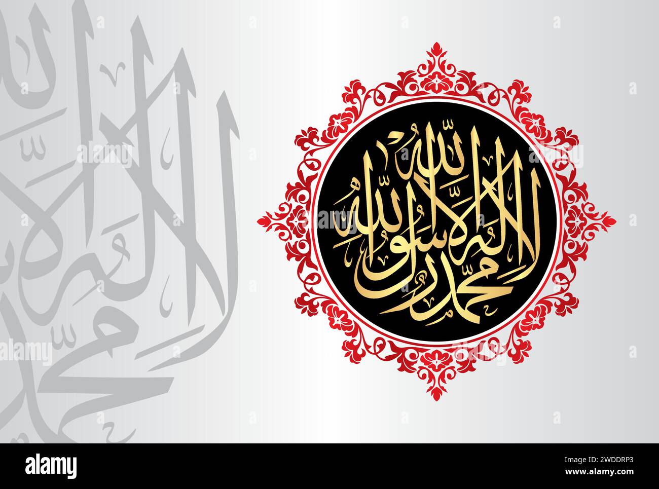 Arabic Calligraphy of 1st Kalma Tayyab. "La ilaha illallah Muhammadur ...