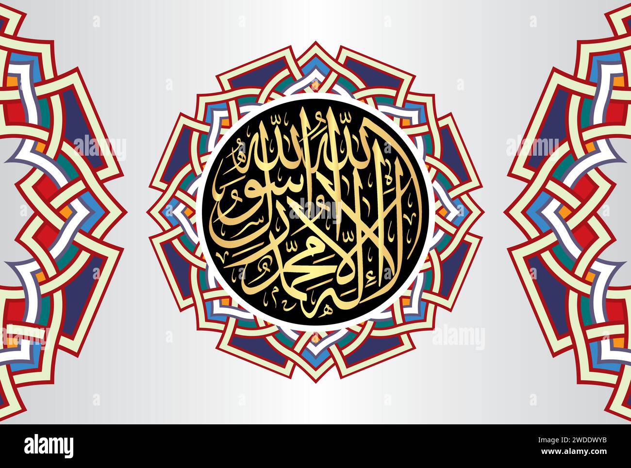 Arabic Calligraphy of 1st Kalma Tayyab. Arabic Calligraphy of 1st Kalma Tayyab.