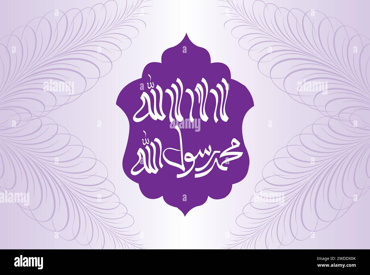 Arabic Calligraphy of 1st Kalma Tayyab. Arabic Calligraphy of 1st Kalma Tayyab.