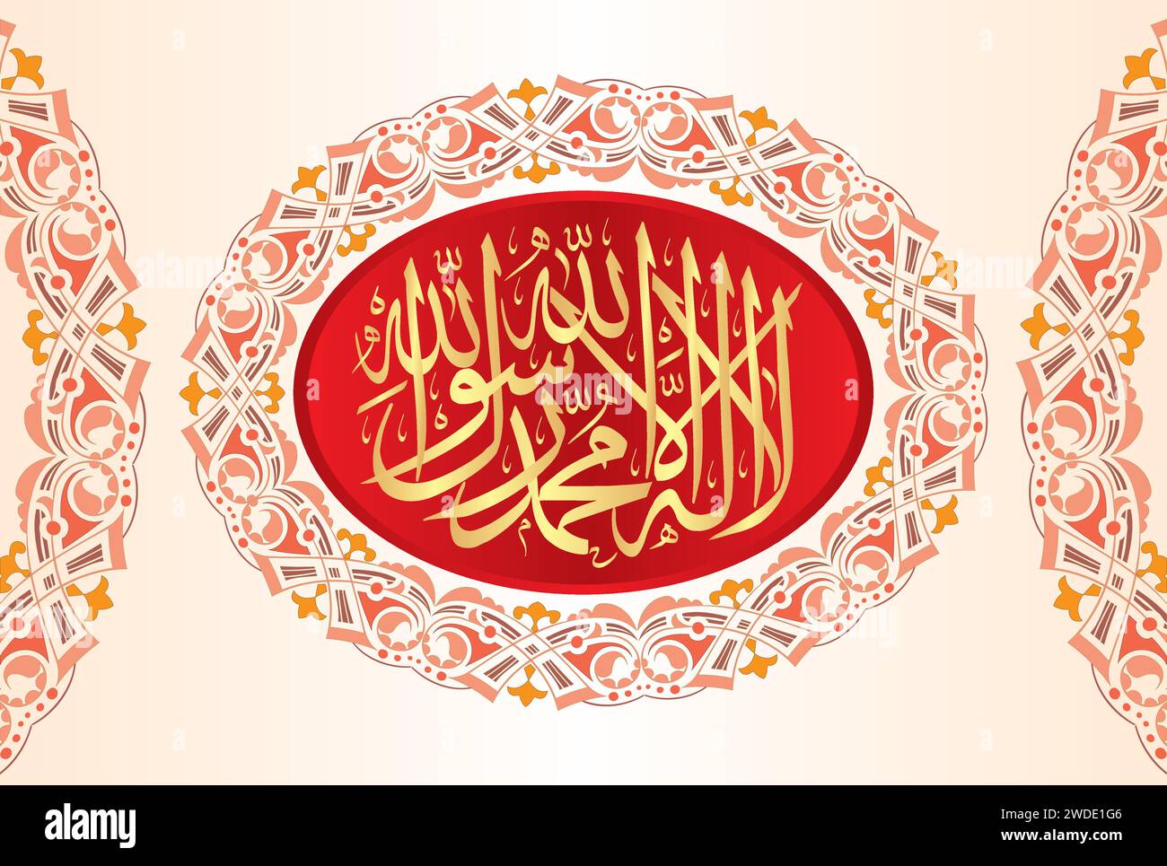 Arabic Calligraphy of 1st Kalma Tayyab. "La ilaha illallah Muhammadur ...
