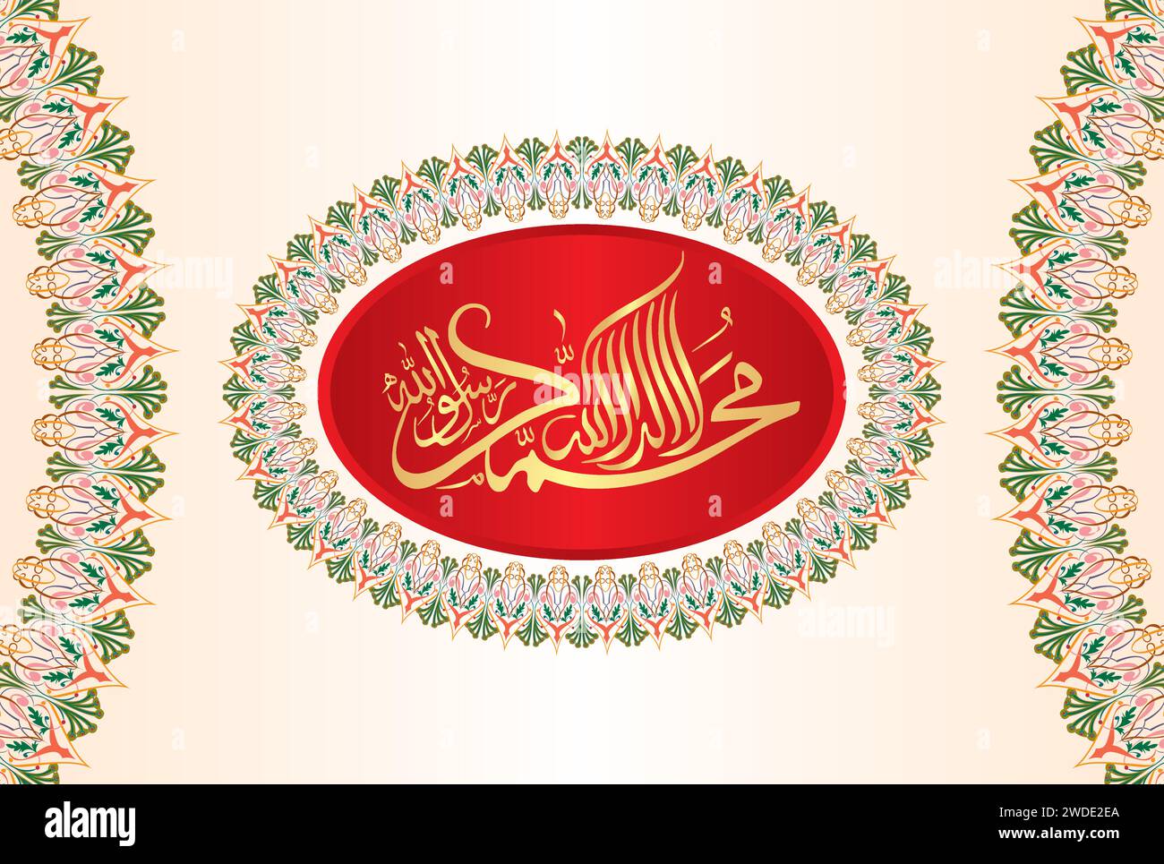 Arabic Calligraphy of 1st Kalma Tayyab. Arabic Calligraphy of 1st Kalma Tayyab.