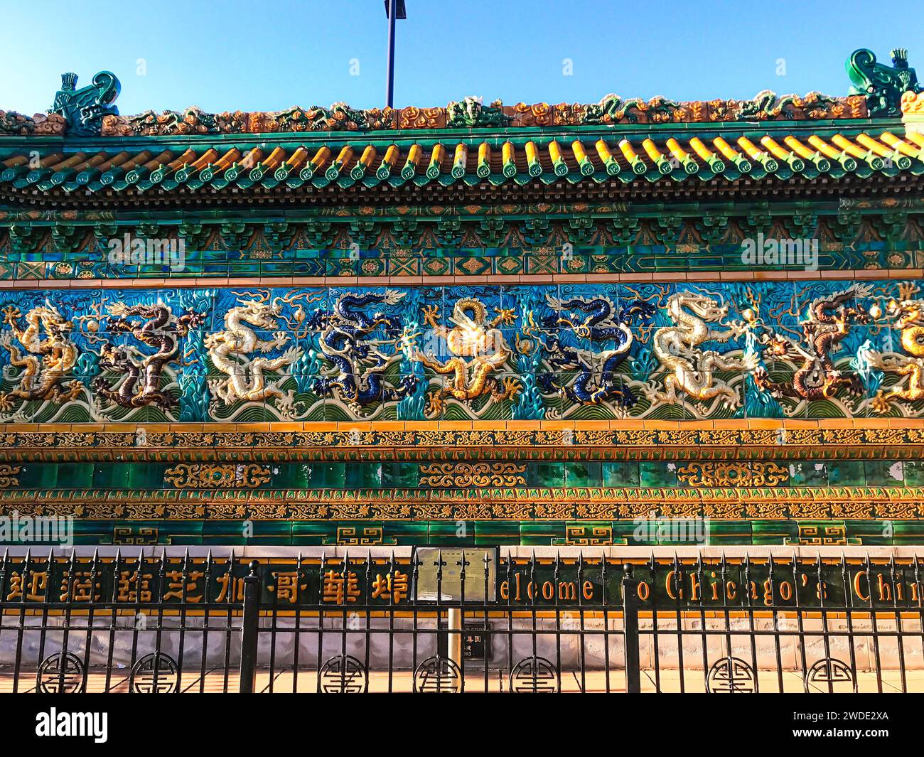 Nine Dragon Wall Chicago