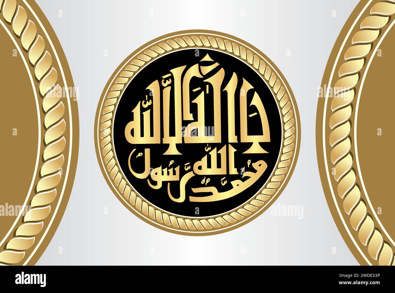 Arabic Calligraphy of 1st Kalma Tayyab. "La ilaha illallah Muhammadur ...