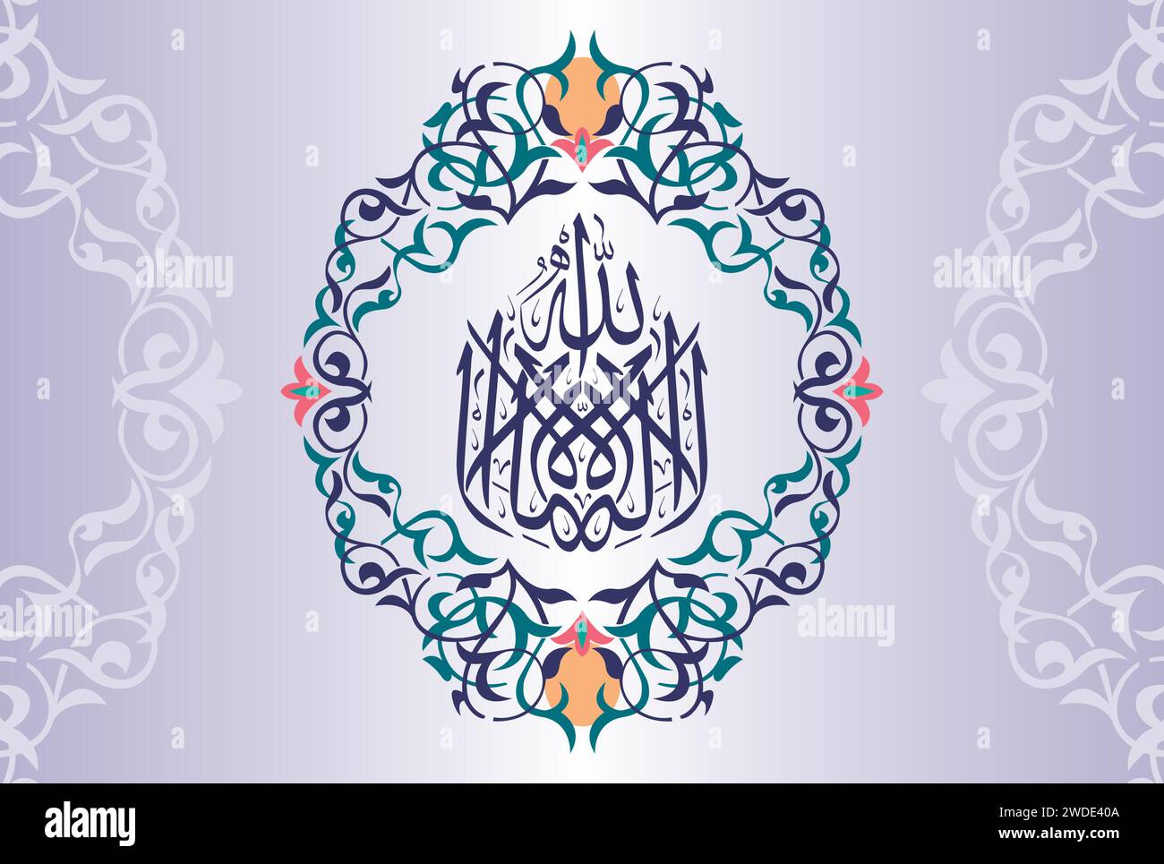 Arabic Calligraphy, 1st part of 1st Kalma Tayyab. "La ilaha illallah ...