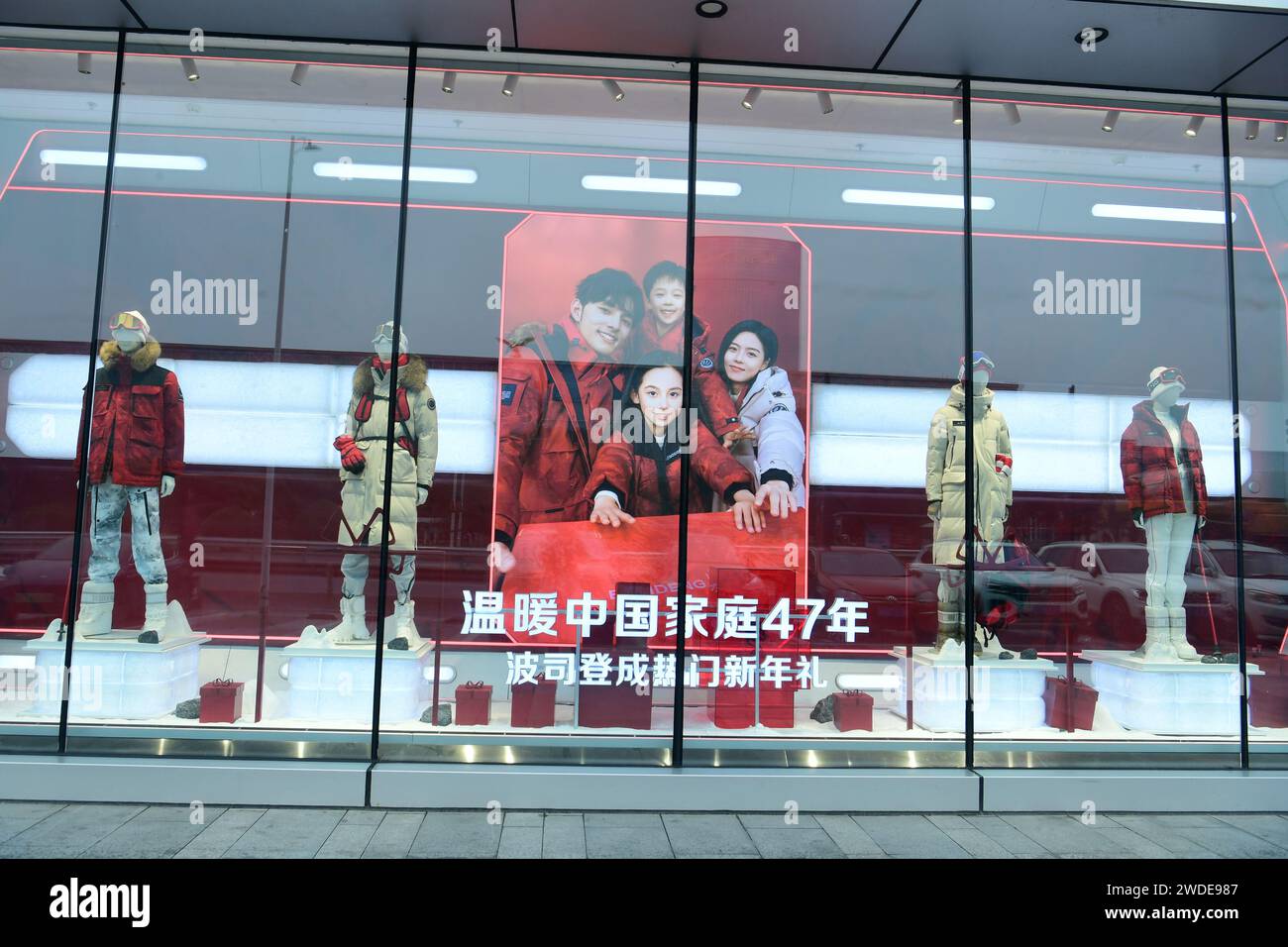 CHANGSHU, CHINA - JANUARY 20, 2024 - Bosden Headquarters Flagship Store ...