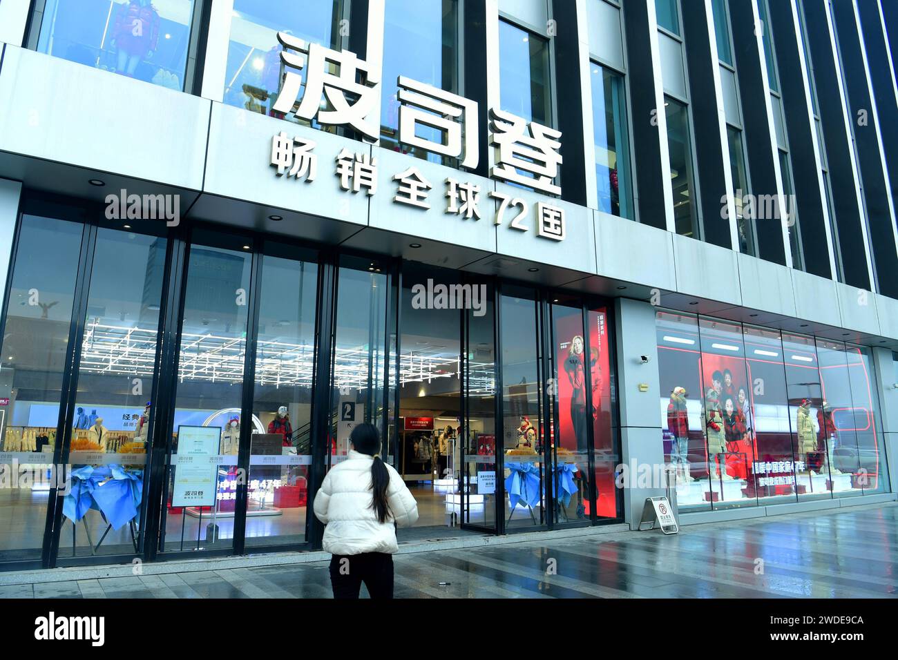 CHANGSHU, CHINA - JANUARY 20, 2024 - Bosden Headquarters Flagship Store ...