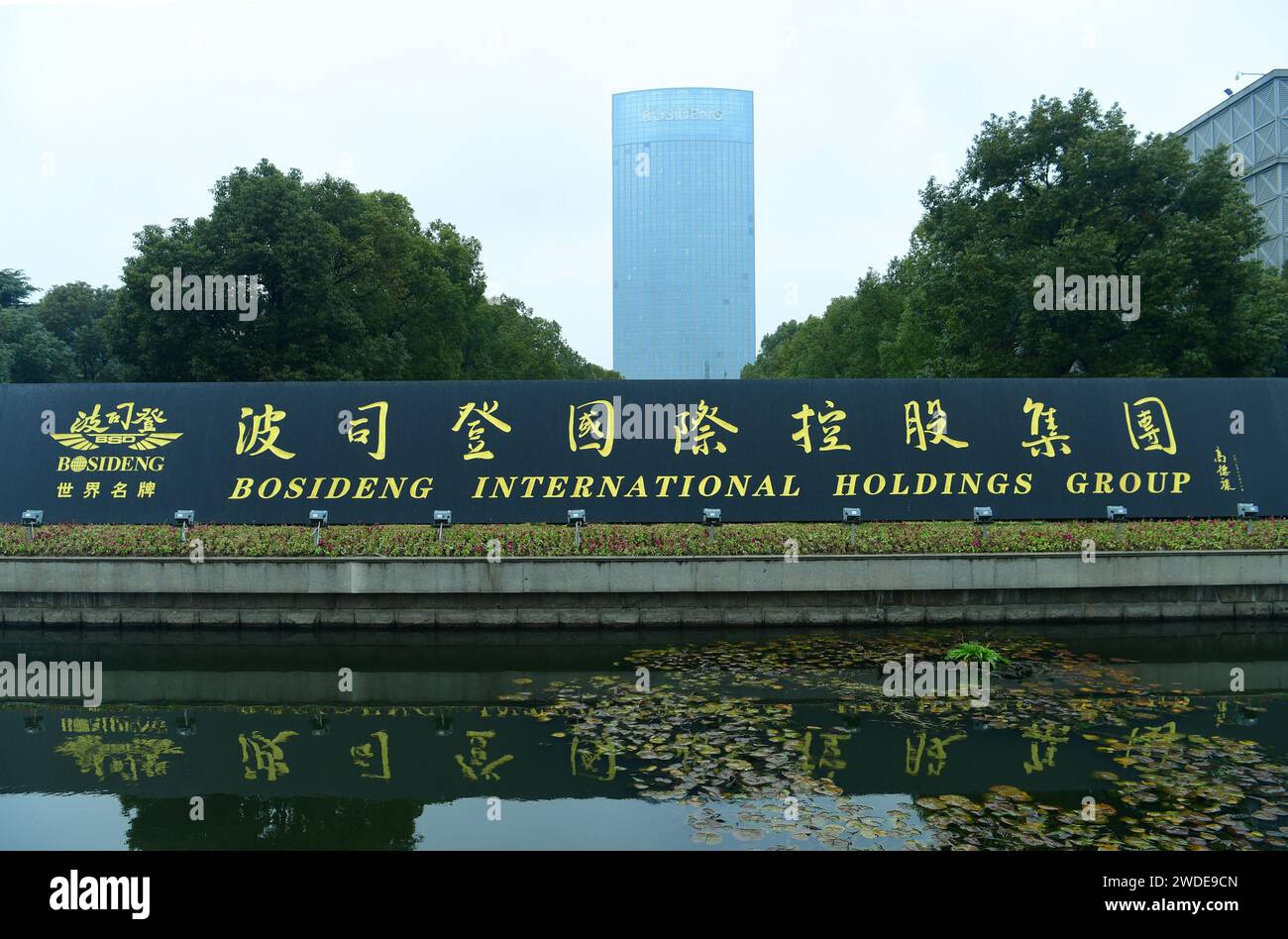 CHANGSHU, CHINA - JANUARY 20, 2024 - Bosden Headquarters Flagship Store ...
